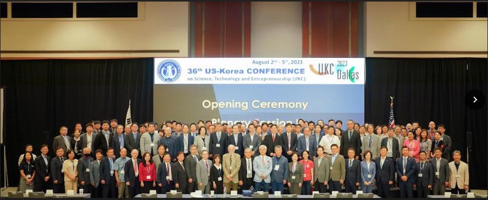 한미과학기협, 학술대회 UKC 2023 성황리에 종료 - 한국일보 애틀랜타 - 미주 No.1 정상의 뉴스
